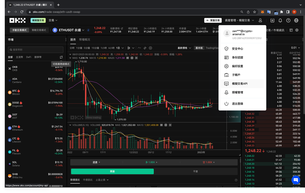 OKX 模擬盤 demo trading API key 申請 | Crypto Arsenal